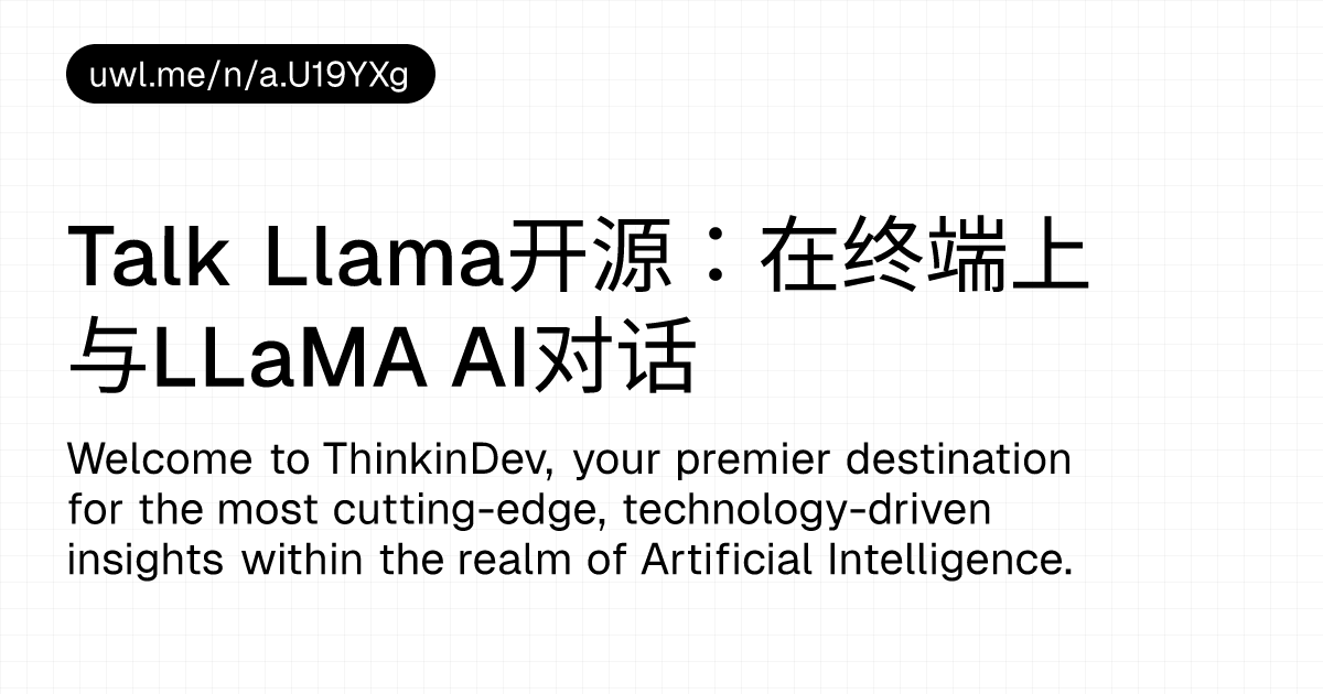 Talk Llama开源：在终端上与LLaMA AI对话 — 漫话开发者 - UWL.ME