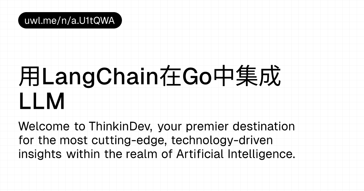 用LangChain在Go中集成LLM — 漫话开发者 - UWL.ME