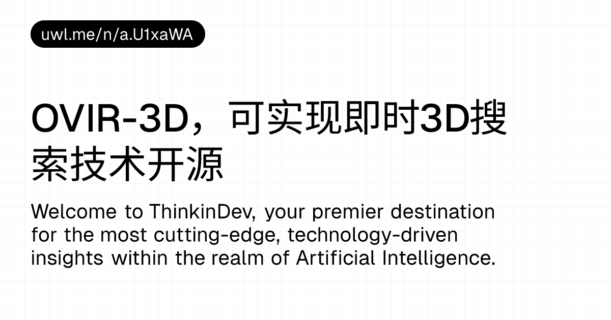 OVIR-3D，可实现即时3D搜索技术开源 — 漫话开发者 - UWL.ME