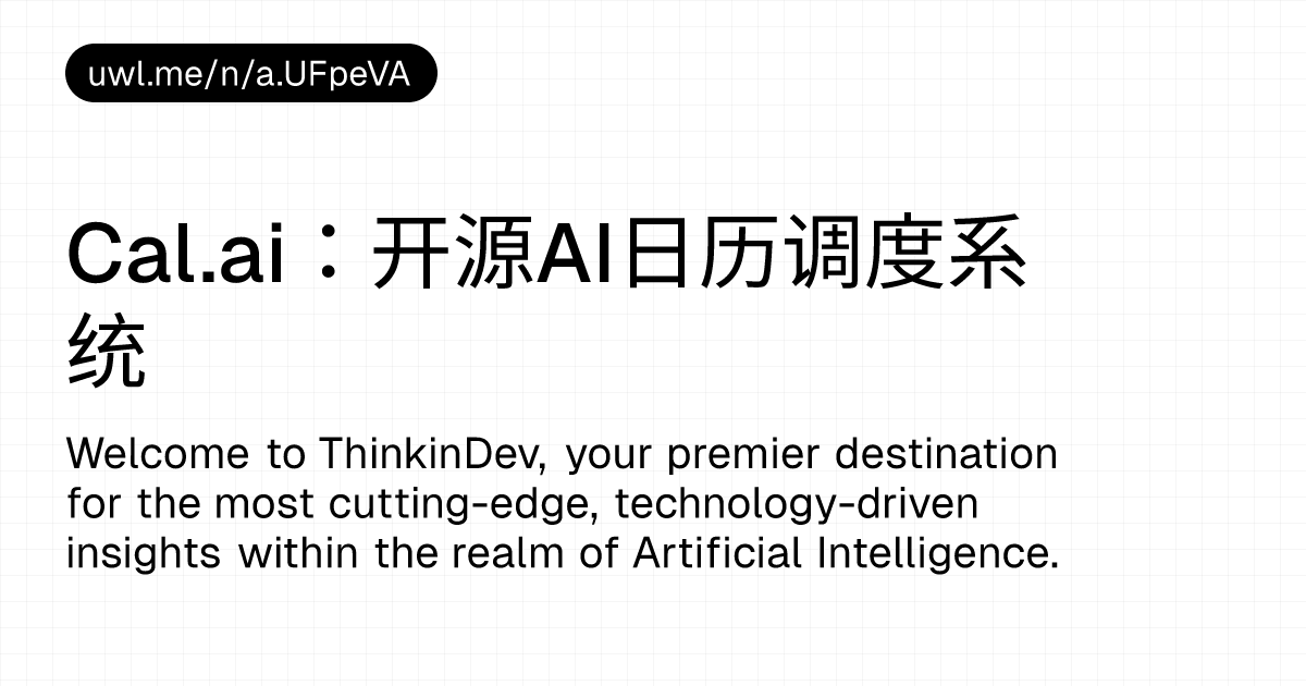 Cal.ai：开源AI日历调度系统 — 漫话开发者 - UWL.ME