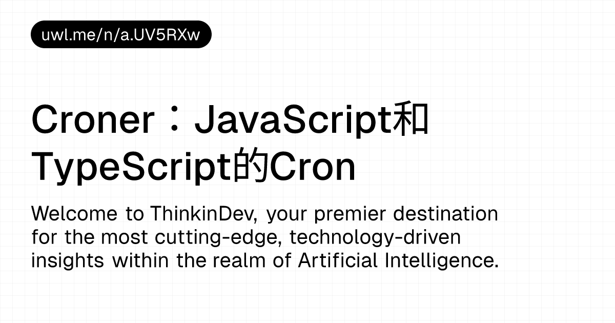 Croner：JavaScript和TypeScript的Cron — 漫话开发者 - UWL.ME