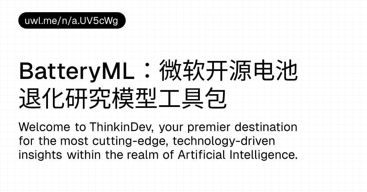 BatteryML：微软开源电池退化研究模型工具包 — 漫话开发者 - UWL.ME