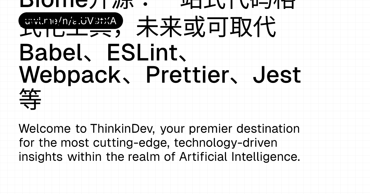 Biome开源：一站式代码格式化工具，未来或可取代Babel、ESLint、Webpack、Prettier、Jest等 — 漫话开发者 ...