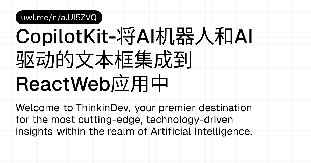 CopilotKit-将AI机器人和AI驱动的文本框集成到ReactWeb应用中 — 漫话开发者 - UWL.ME