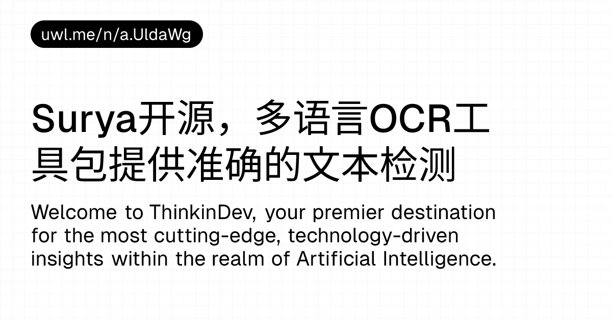 Surya开源，多语言OCR工具包提供准确的文本检测 — 漫话开发者 - UWL.ME