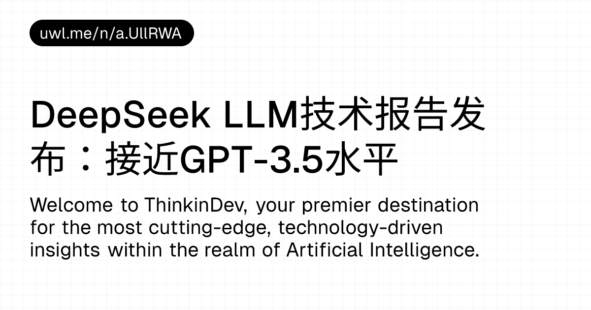 DeepSeek LLM技术报告发布：接近GPT-3.5水平 — 漫话开发者 - UWL.ME