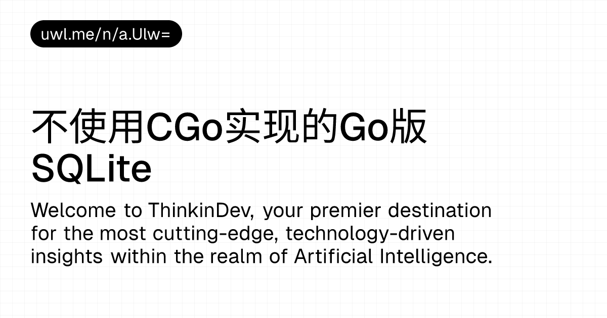 不使用CGo实现的Go版SQLite — 漫话开发者 - UWL.ME