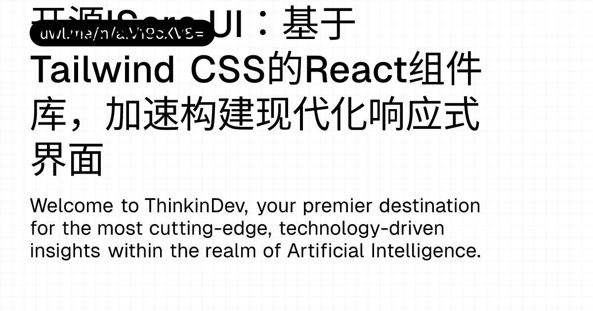 开源|Sera UI：基于Tailwind CSS的React组件库，加速构建现代化响应式界面 — 漫话开发者 - UWL.ME