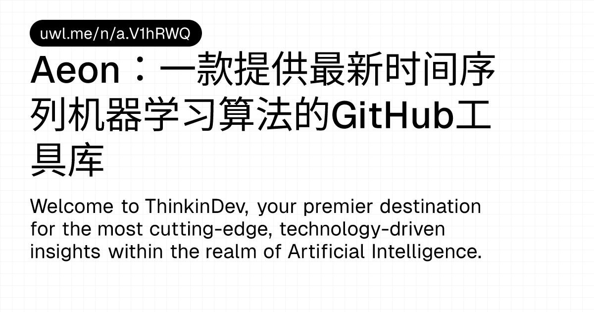 Aeon：一款提供最新时间序列机器学习算法的GitHub工具库 — 漫话开发者 - UWL.ME