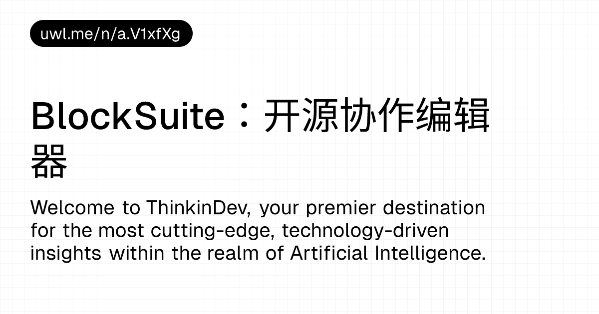 BlockSuite：开源协作编辑器 — 漫话开发者 - UWL.ME