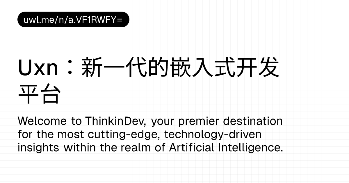 Uxn：新一代的嵌入式开发平台 — 漫话开发者 - UWL.ME