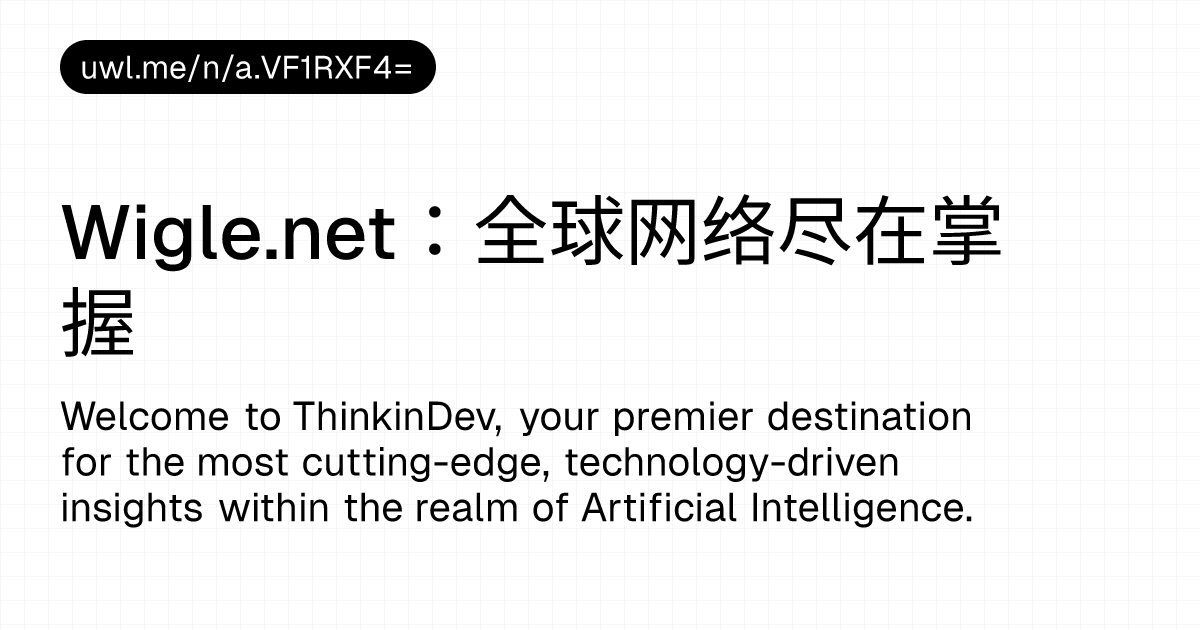 Wigle.net：全球网络尽在掌握 — 漫话开发者 - UWL.ME
