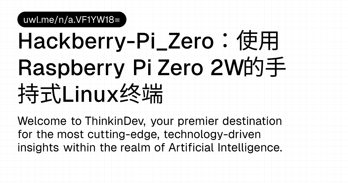 Hackberry-Pi_Zero：使用Raspberry Pi Zero 2W的手持式Linux终端 — 漫话开发者 - UWL.ME