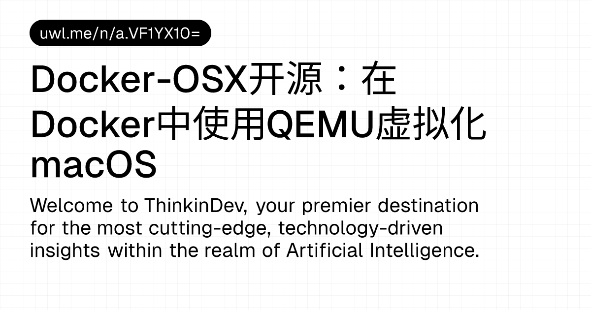 Docker-OSX开源：在Docker中使用QEMU虚拟化macOS — 漫话开发者 - UWL.ME
