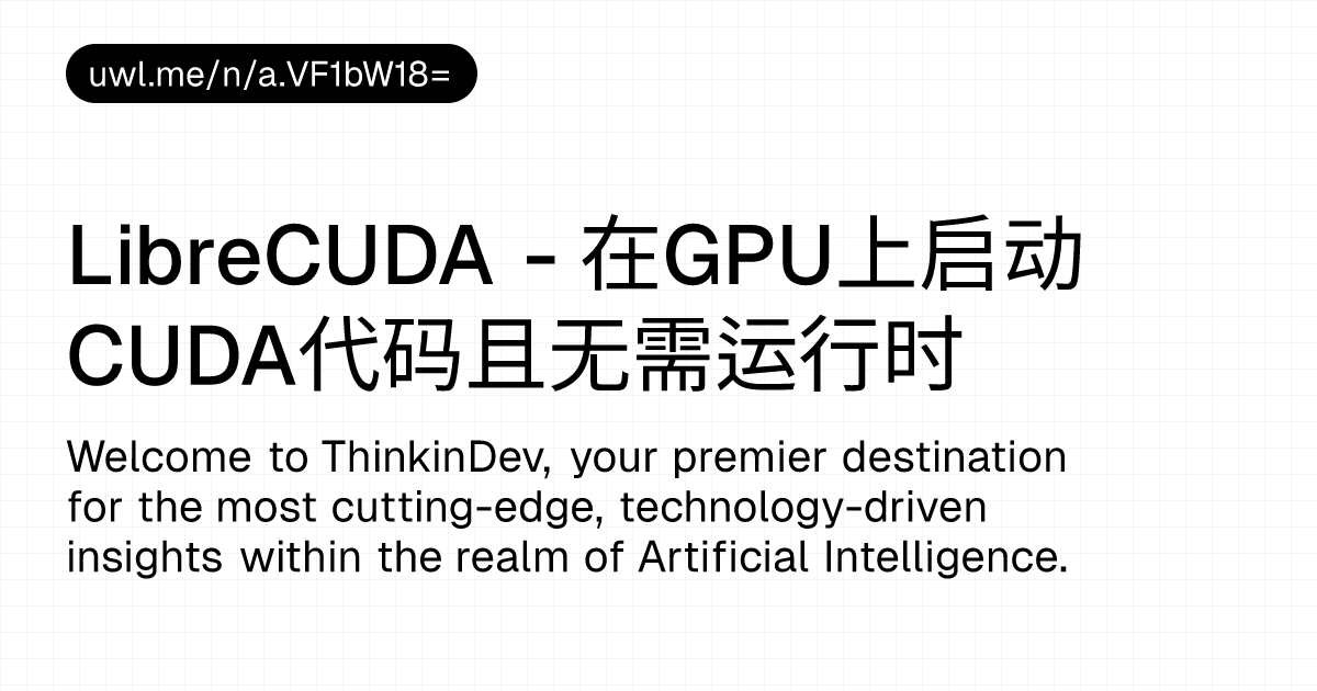 LibreCUDA - 在GPU上启动CUDA代码且无需运行时 — 漫话开发者 - UWL.ME