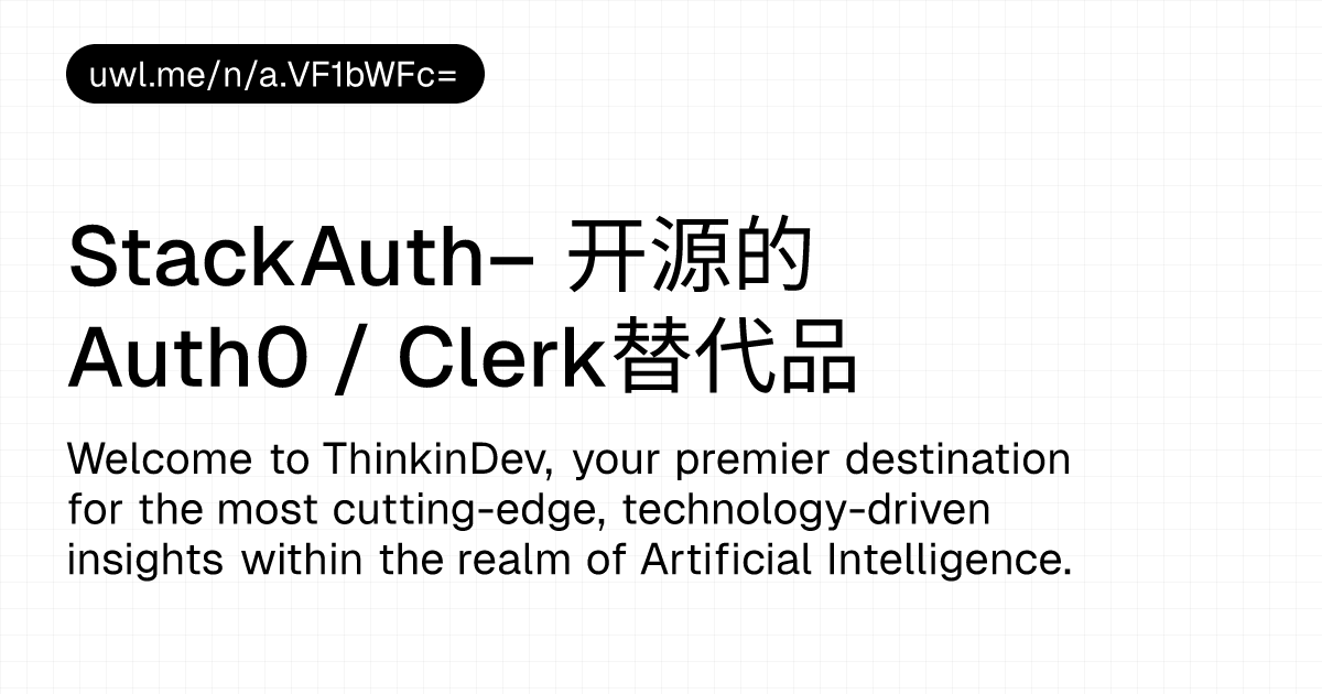StackAuth– 开源的Auth0 / Clerk替代品 — 漫话开发者 - UWL.ME