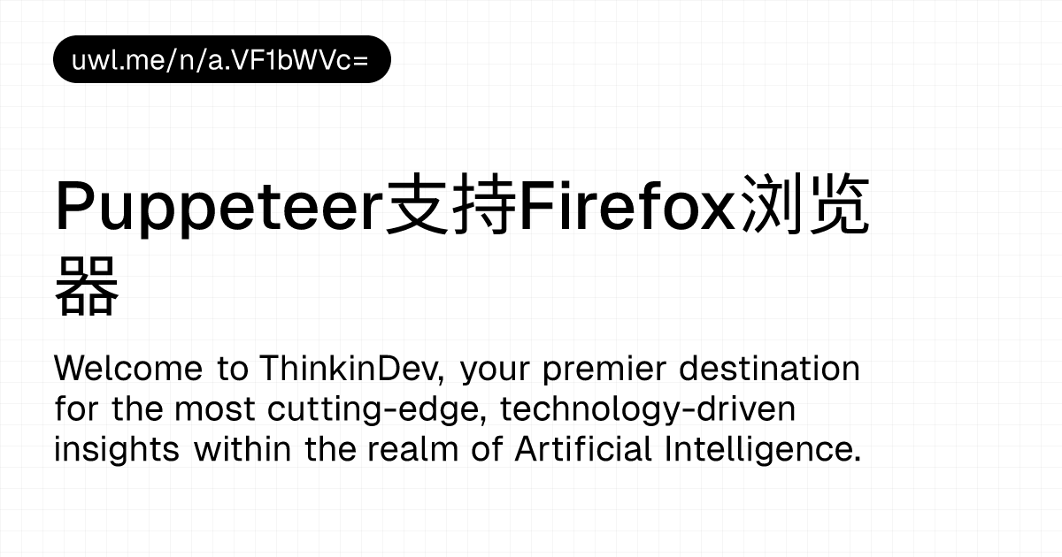 Puppeteer支持Firefox浏览器 — 漫话开发者 - UWL.ME