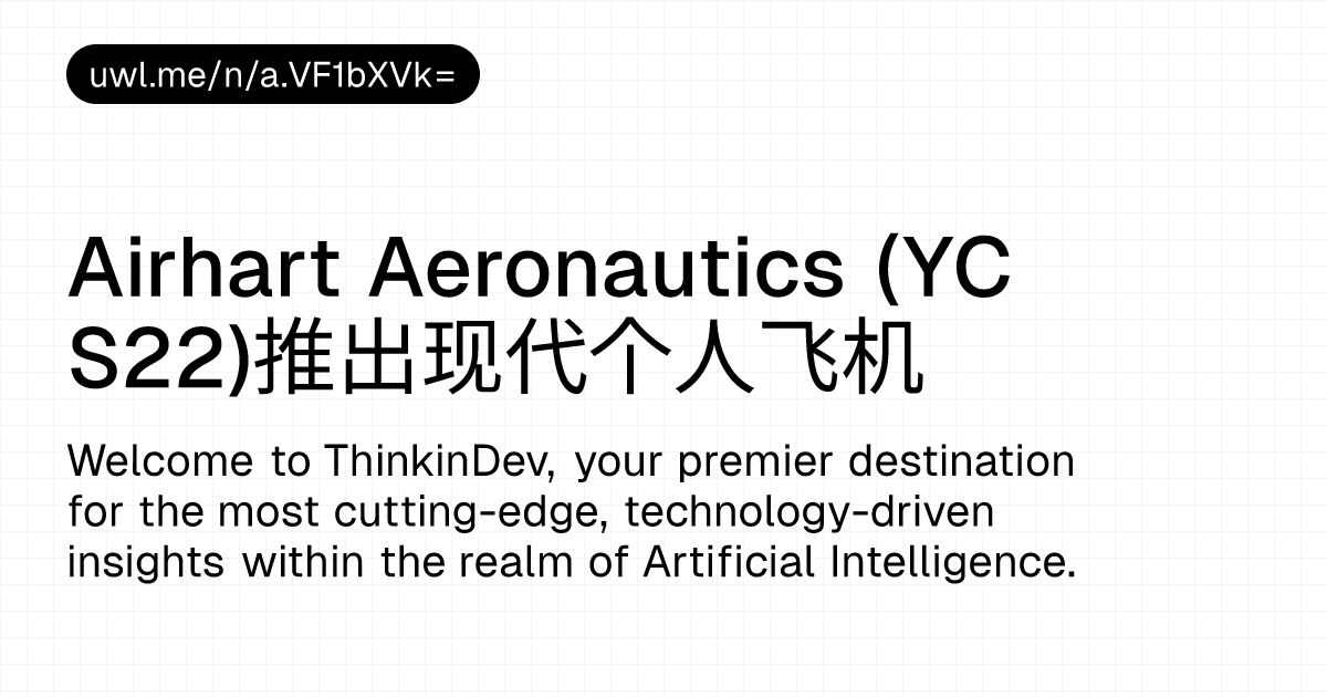 Airhart Aeronautics (YC S22)推出现代个人飞机 — 漫话开发者 - UWL.ME