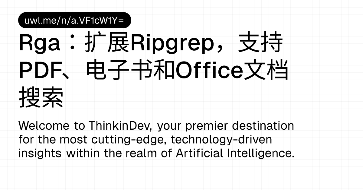Rga：扩展Ripgrep，支持PDF、电子书和Office文档搜索 — 漫话开发者 - UWL.ME