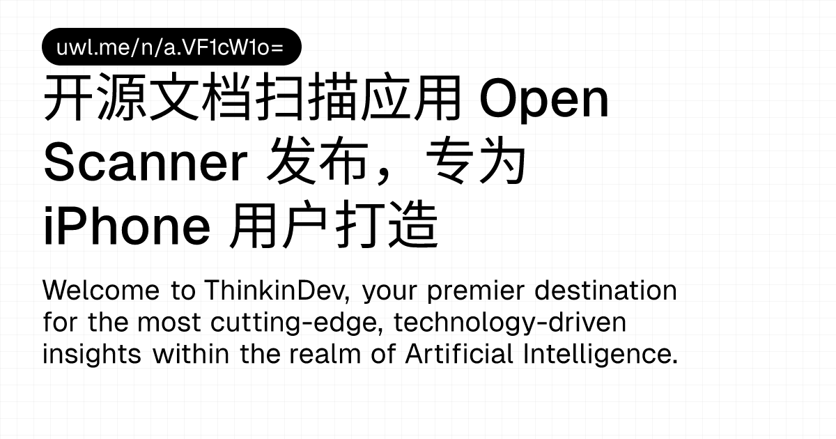 开源文档扫描应用 Open Scanner 发布，专为 iPhone 用户打造 — 漫话开发者 - UWL.ME