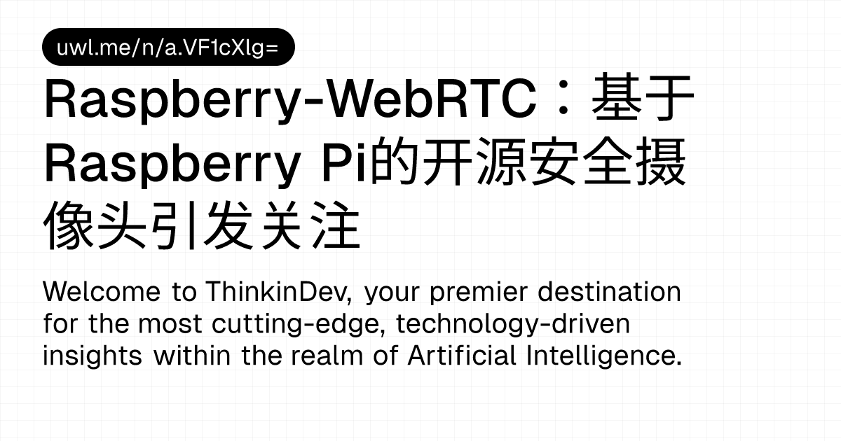 Raspberry-WebRTC：基于Raspberry Pi的开源安全摄像头引发关注 — 漫话开发者 - UWL.ME