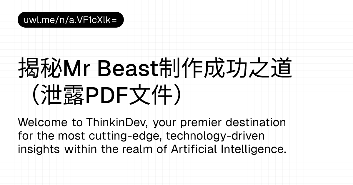 揭秘Mr Beast制作成功之道（泄露PDF文件） — 漫话开发者 - UWL.ME