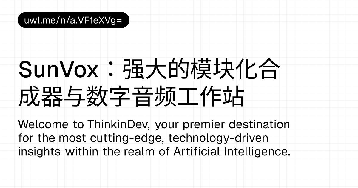 SunVox：强大的模块化合成器与数字音频工作站 — 漫话开发者 - UWL.ME