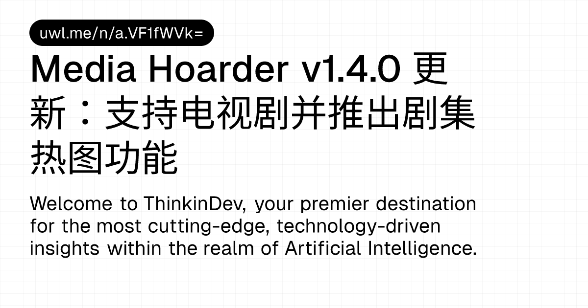 Media Hoarder v1.4.0 更新：支持电视剧并推出剧集热图功能 — 漫话开发者 - UWL.ME