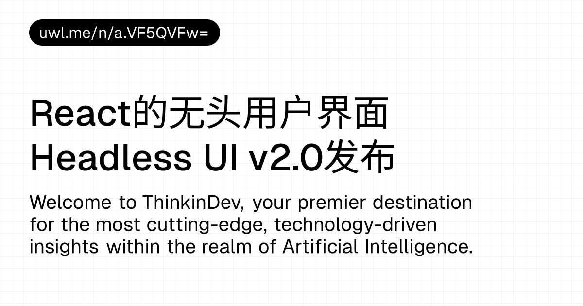 React的无头用户界面Headless UI v2.0发布 — 漫话开发者 - UWL.ME