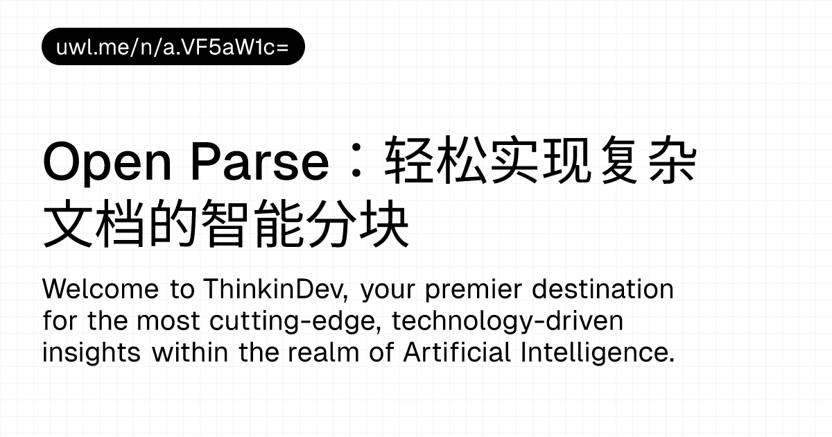 Open Parse：轻松实现复杂文档的智能分块 — 漫话开发者 - UWL.ME