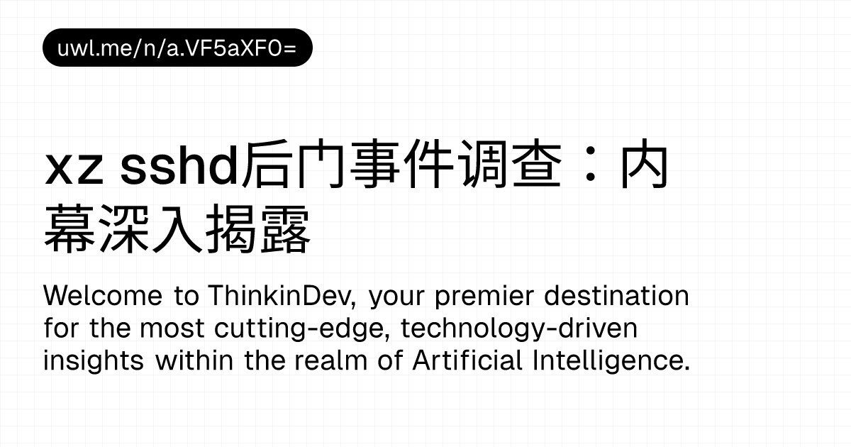 xz sshd后门事件调查：内幕深入揭露 — 漫话开发者 - UWL.ME