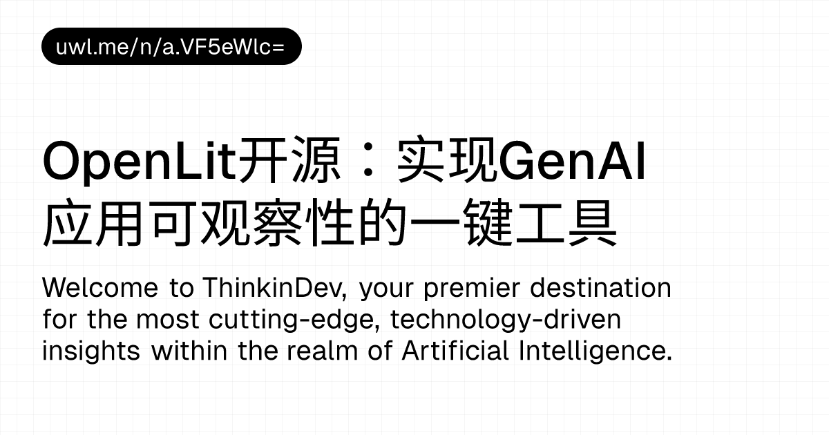 OpenLit开源：实现GenAI应用可观察性的一键工具 — 漫话开发者 - UWL.ME