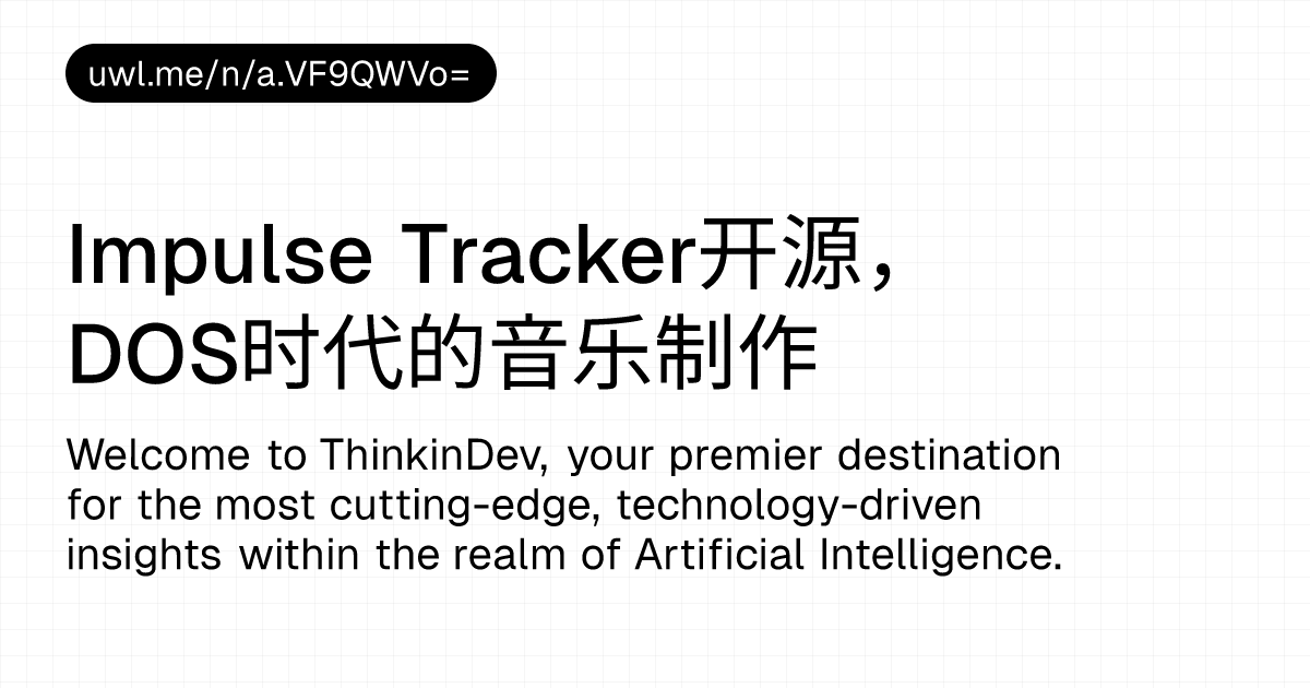 Impulse Tracker开源，DOS时代的音乐制作 — 漫话开发者 - UWL.ME
