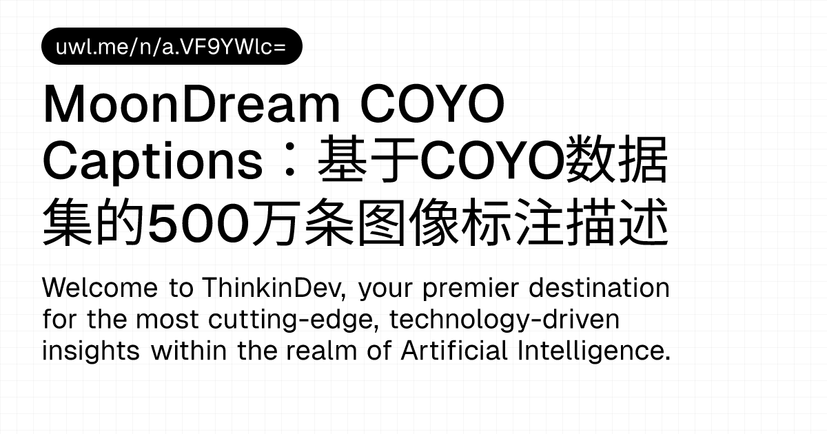 MoonDream COYO Captions：基于COYO数据集的500万条图像标注描述 — 漫话开发者 - UWL.ME