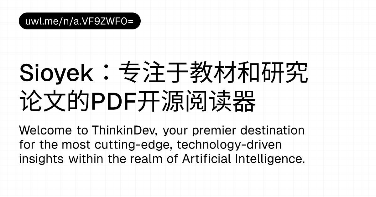 Sioyek：专注于教材和研究论文的PDF开源阅读器 — 漫话开发者 - UWL.ME