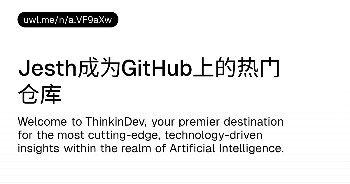 Jesth成为GitHub上的热门仓库 — 漫话开发者 - UWL.ME