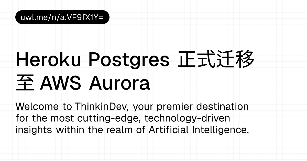 Heroku Postgres 正式迁移至 AWS Aurora — 漫话开发者 - UWL.ME