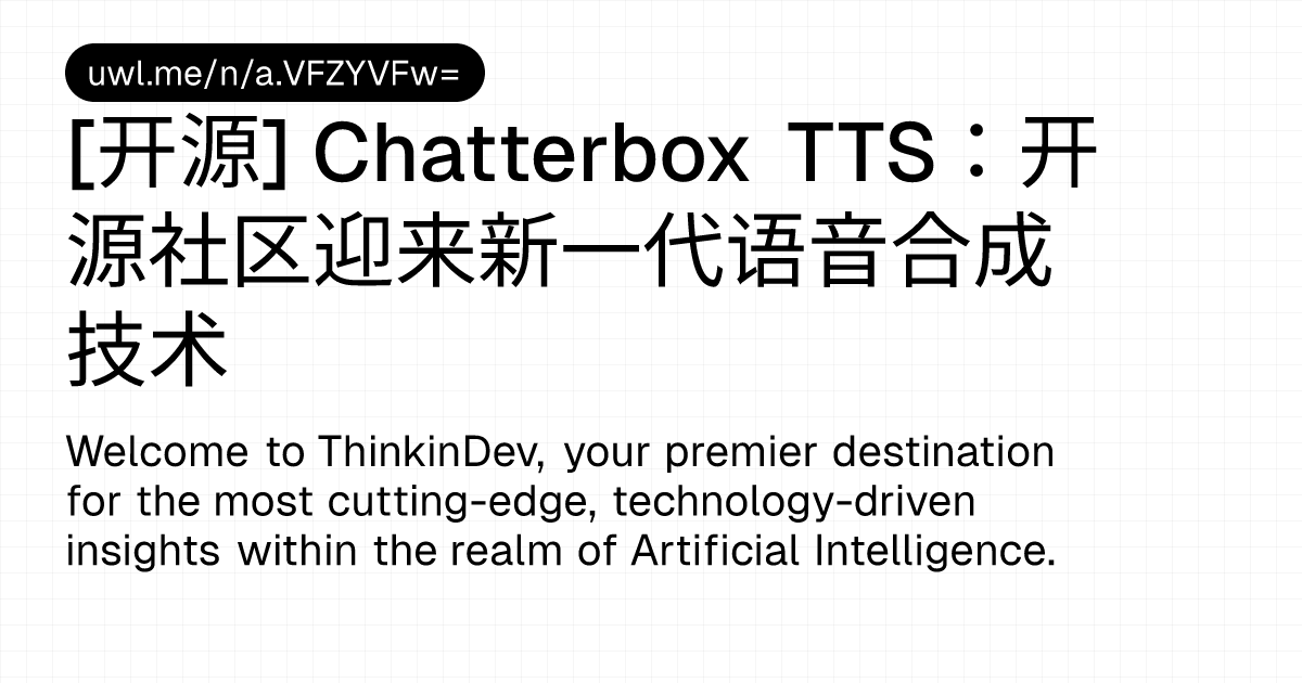 [开源] Chatterbox TTS：开源社区迎来新一代语音合成技术 — 漫话开发者 - UWL.ME