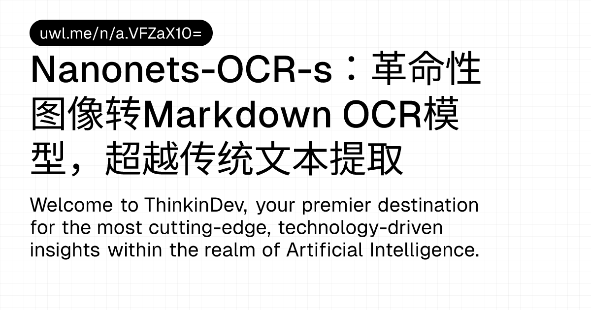 Nanonets-OCR-s：革命性图像转Markdown OCR模型，超越传统文本提取 — 漫话开发者 - UWL.ME