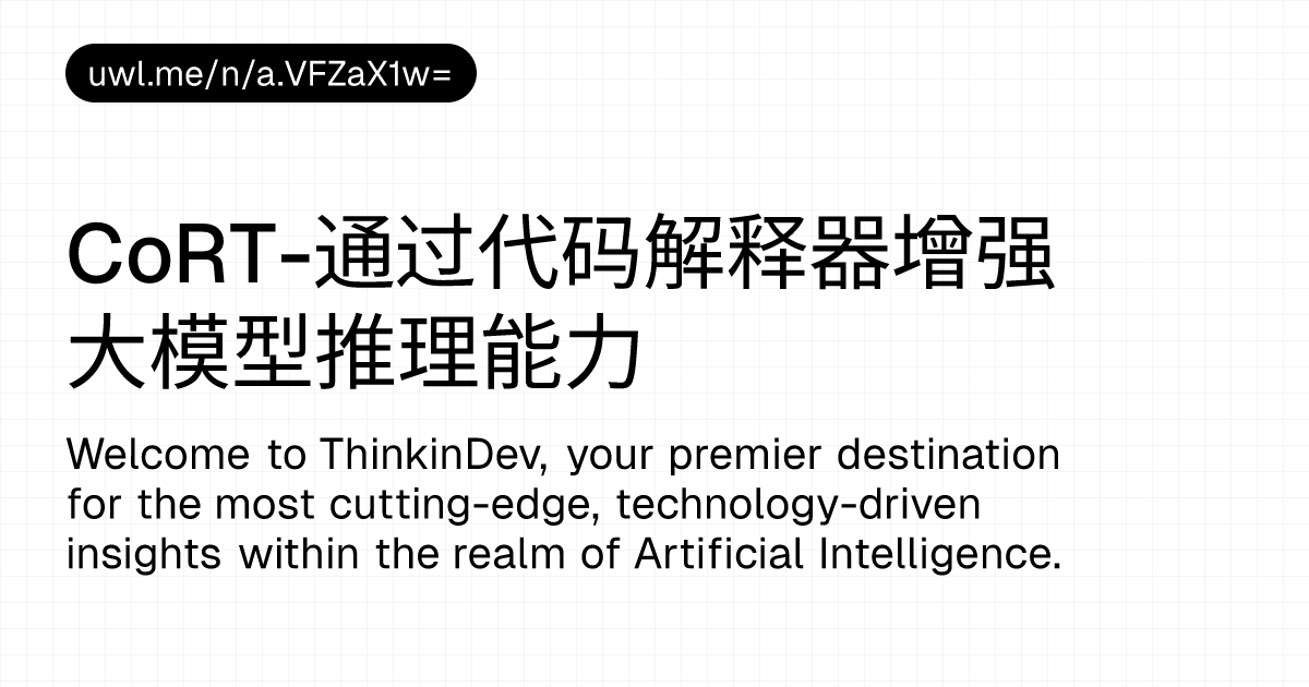 CoRT-通过代码解释器增强大模型推理能力 — 漫话开发者 - UWL.ME