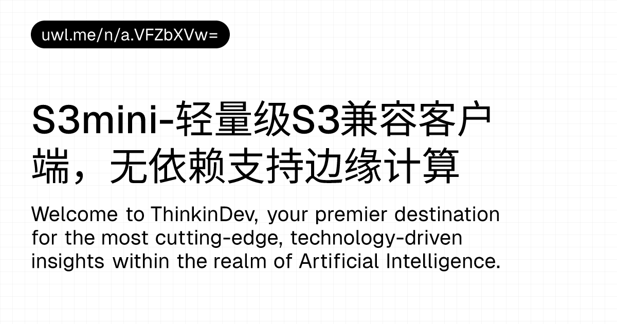 S3mini-轻量级S3兼容客户端，无依赖支持边缘计算 — 漫话开发者 - UWL.ME