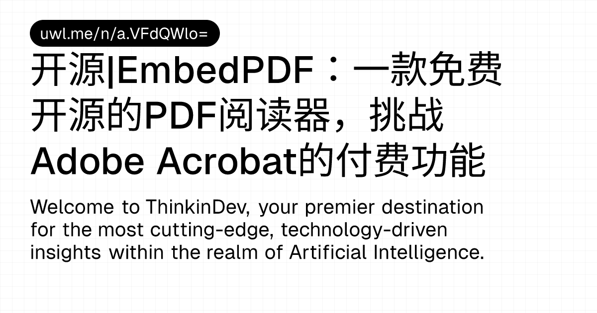 开源|EmbedPDF：一款免费开源的PDF阅读器，挑战Adobe Acrobat的付费功能 — 漫话开发者 - UWL.ME
