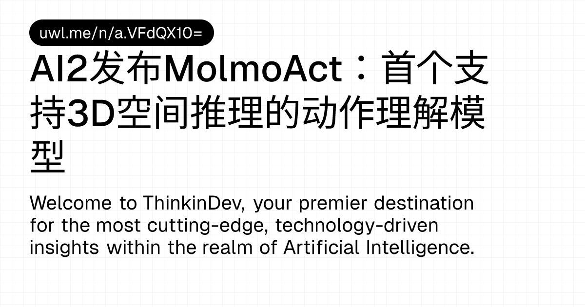 AI2发布MolmoAct：首个支持3D空间推理的动作理解模型 — 漫话开发者 - UWL.ME