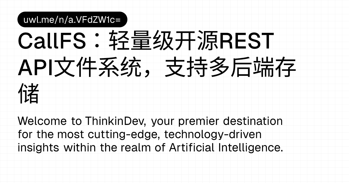 CallFS：轻量级开源REST API文件系统，支持多后端存储 — 漫话开发者 - UWL.ME