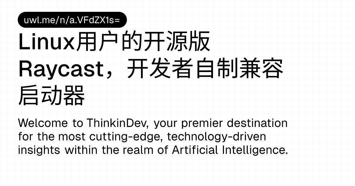 Linux用户的开源版Raycast，开发者自制兼容启动器 — 漫话开发者 - UWL.ME