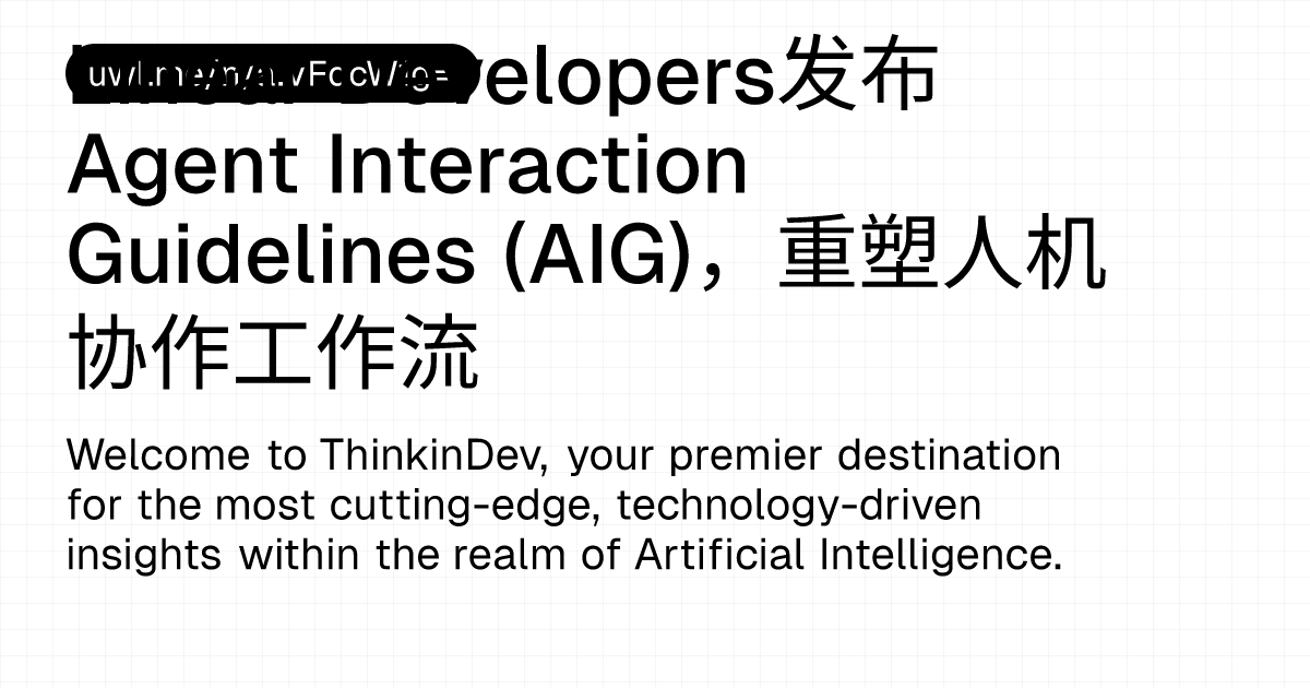 Linear Developers发布Agent Interaction Guidelines (AIG)，重塑人机协作工作流 — 漫话开发者 - UWL.ME