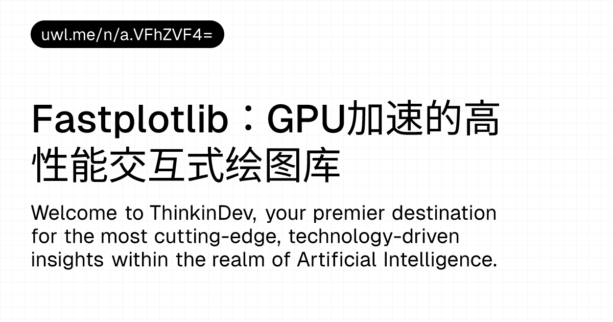 Fastplotlib：GPU加速的高性能交互式绘图库 — 漫话开发者 - UWL.ME