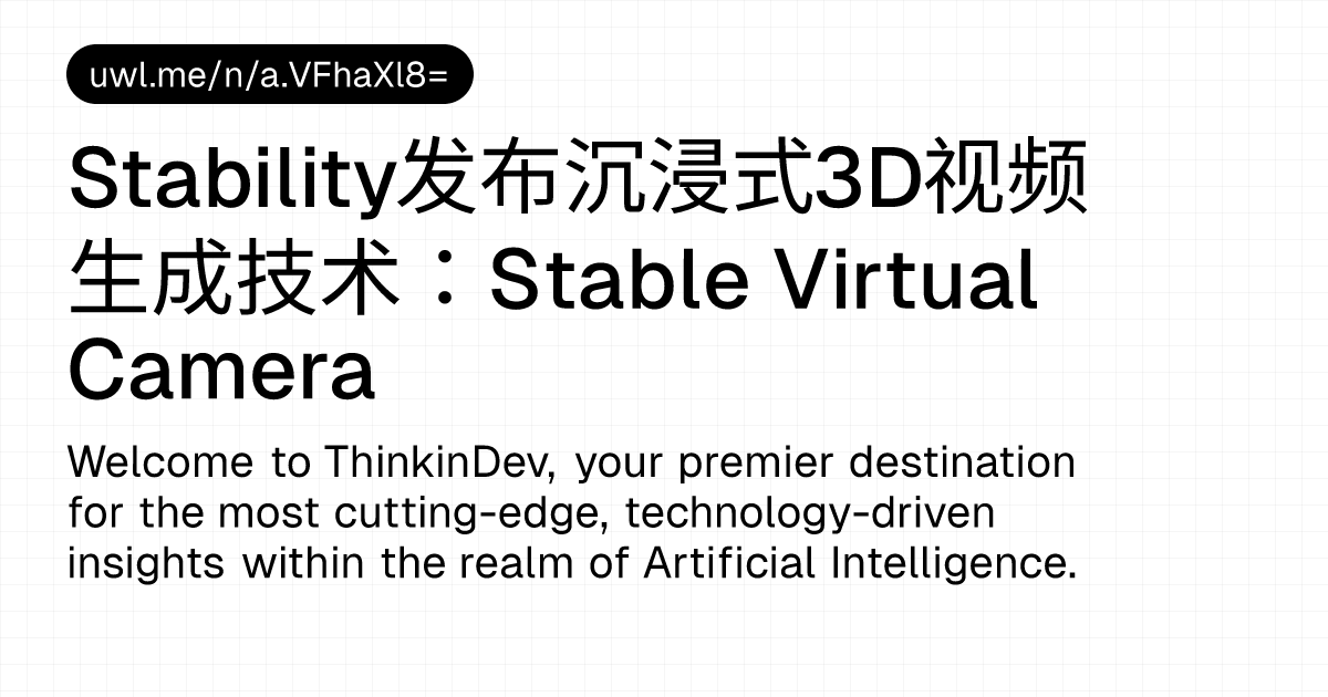 Stability发布沉浸式3D视频生成技术：Stable Virtual Camera — 漫话开发者 - UWL.ME