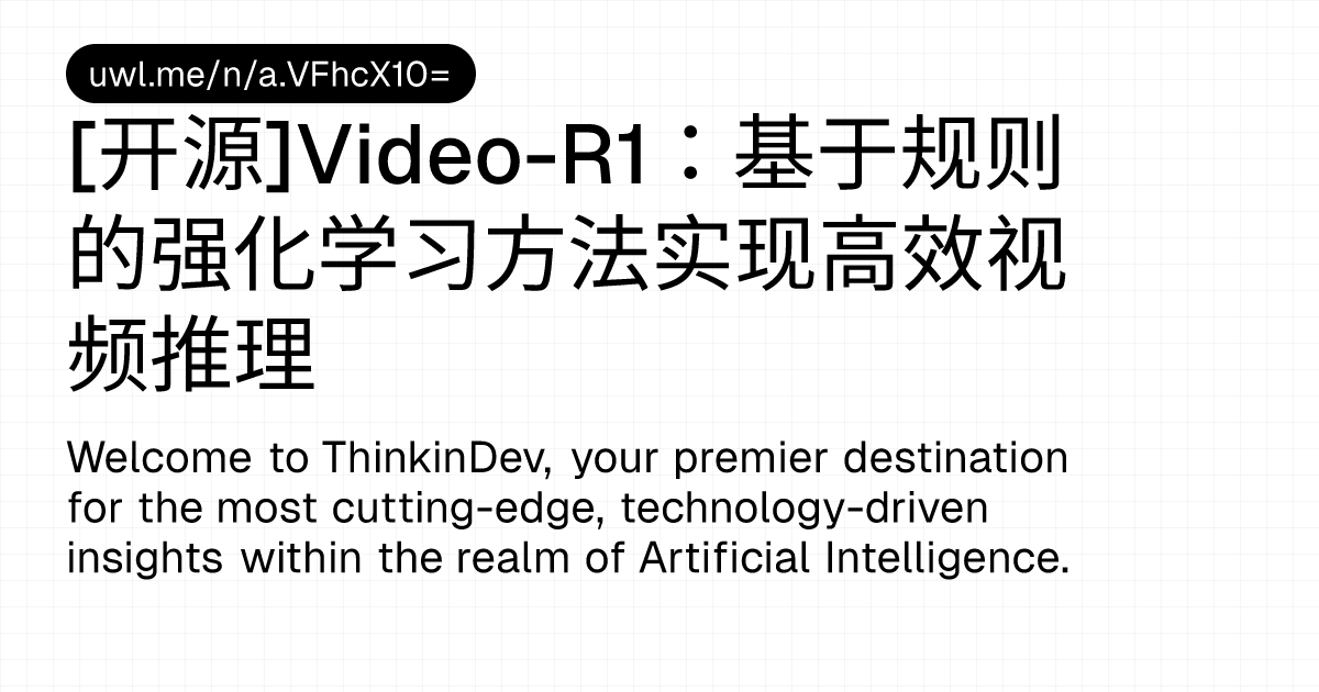 [开源]Video-R1：基于规则的强化学习方法实现高效视频推理 — 漫话开发者 - UWL.ME