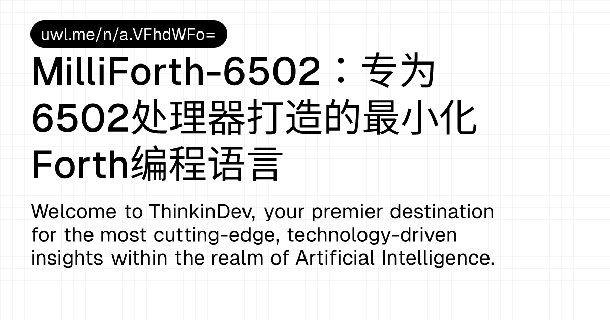 MilliForth-6502：专为6502处理器打造的最小化Forth编程语言 — 漫话开发者 - UWL.ME